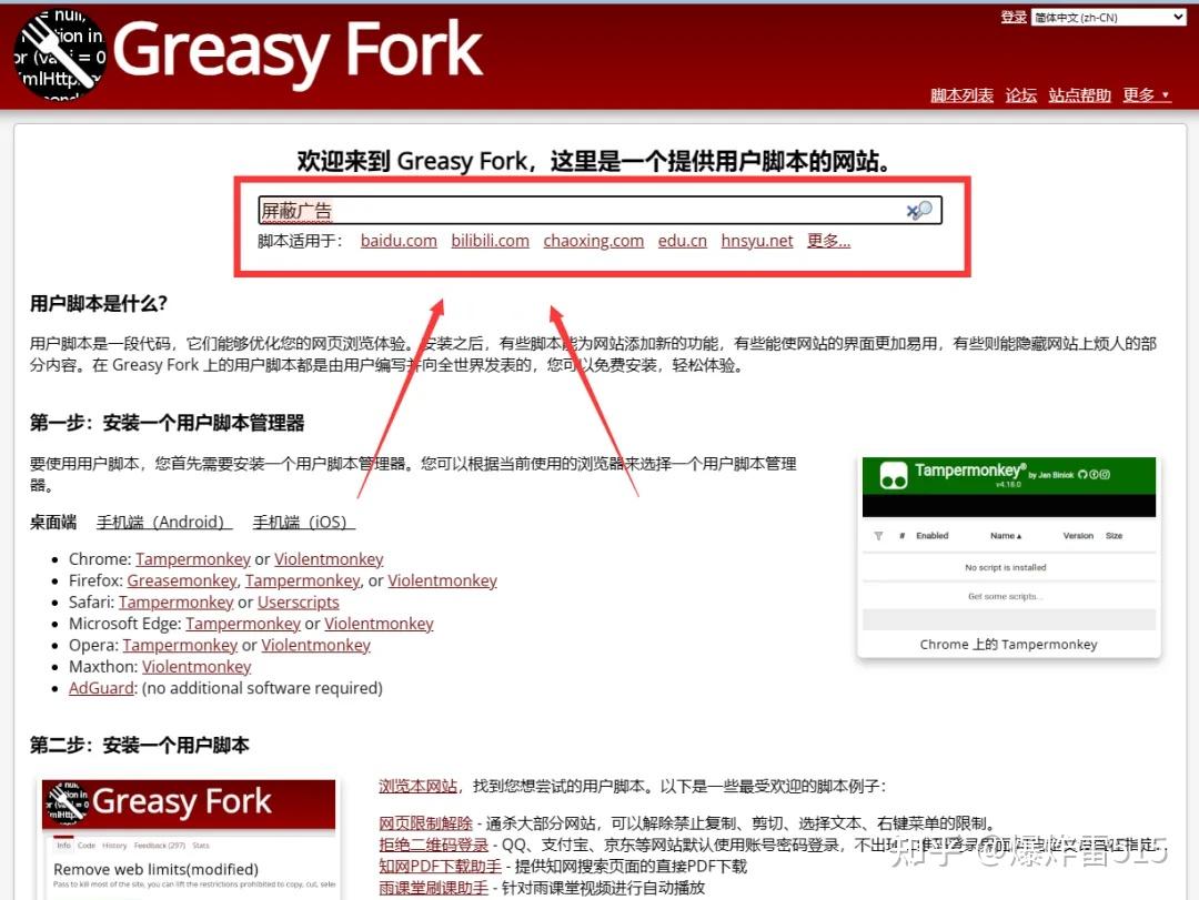 油猴不能用怎么回事？ - 知乎
