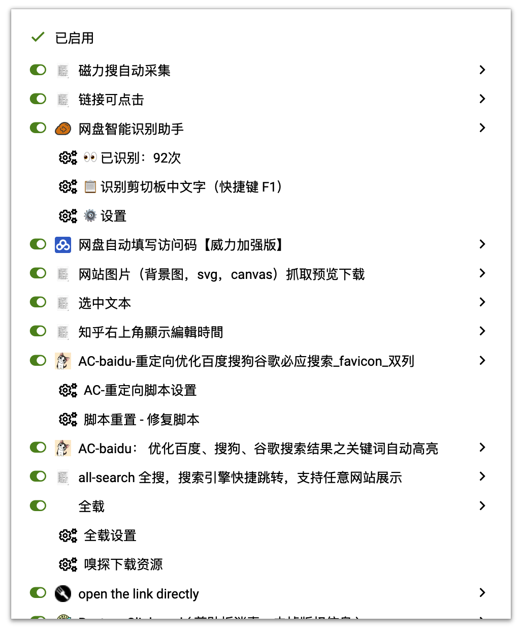 （油猴）tampermonkey外观布局美化 - 知乎