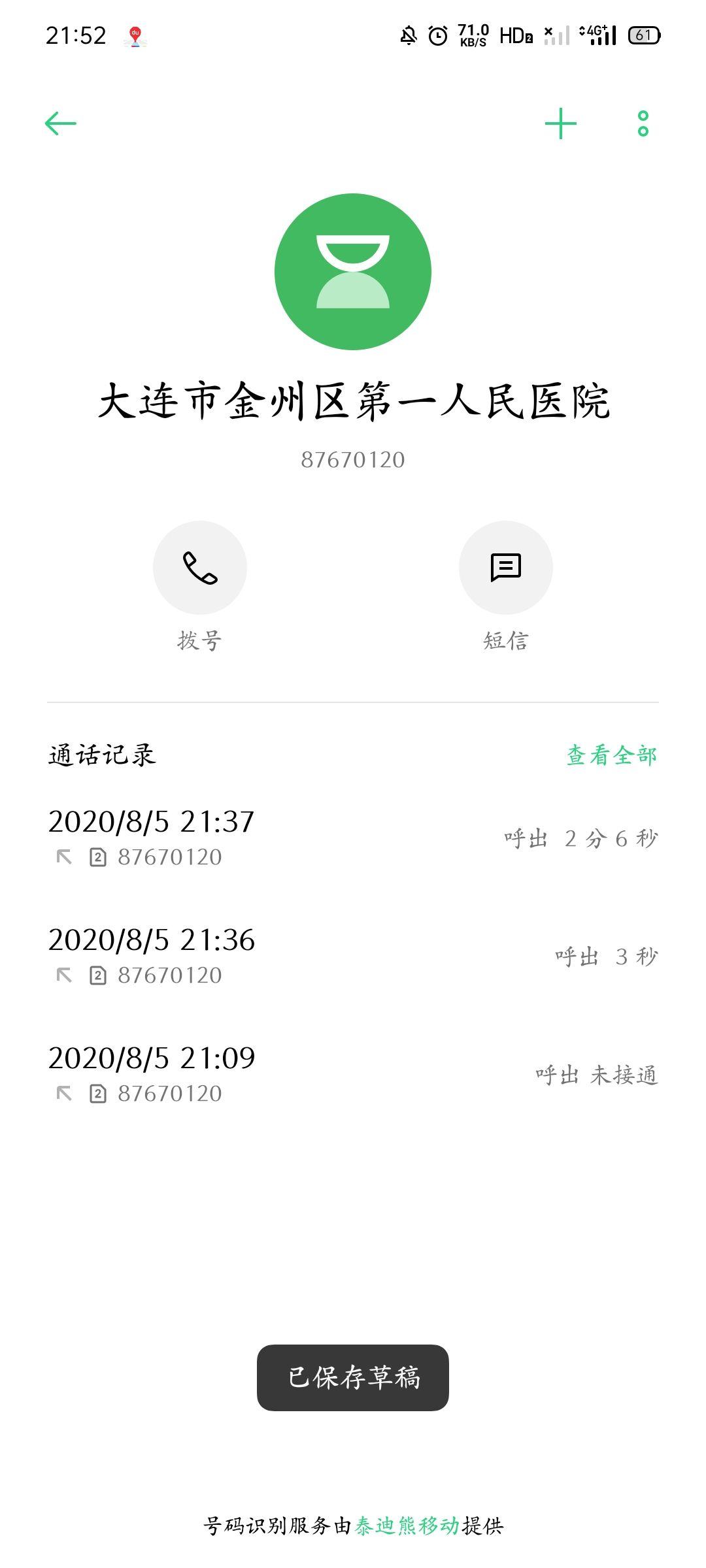 直接拨打120会接到哪里？ - 知乎