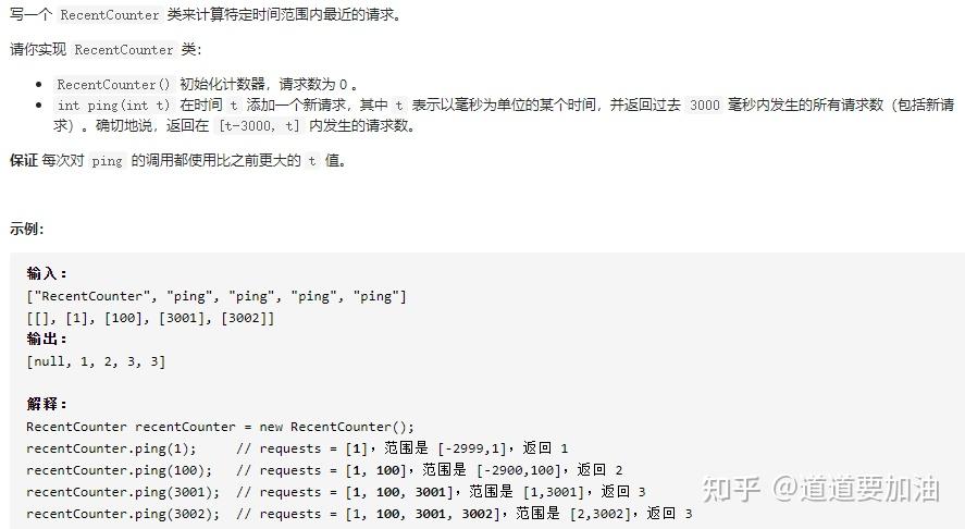 Leetcode新手村——队列 Queue 知乎