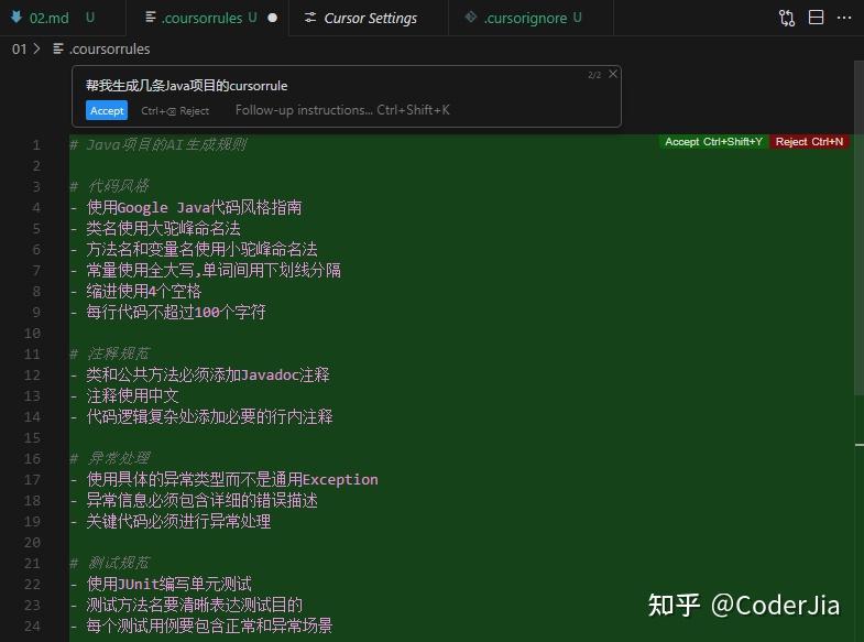 程序员如何使用 cursor 写代码？ - 知乎