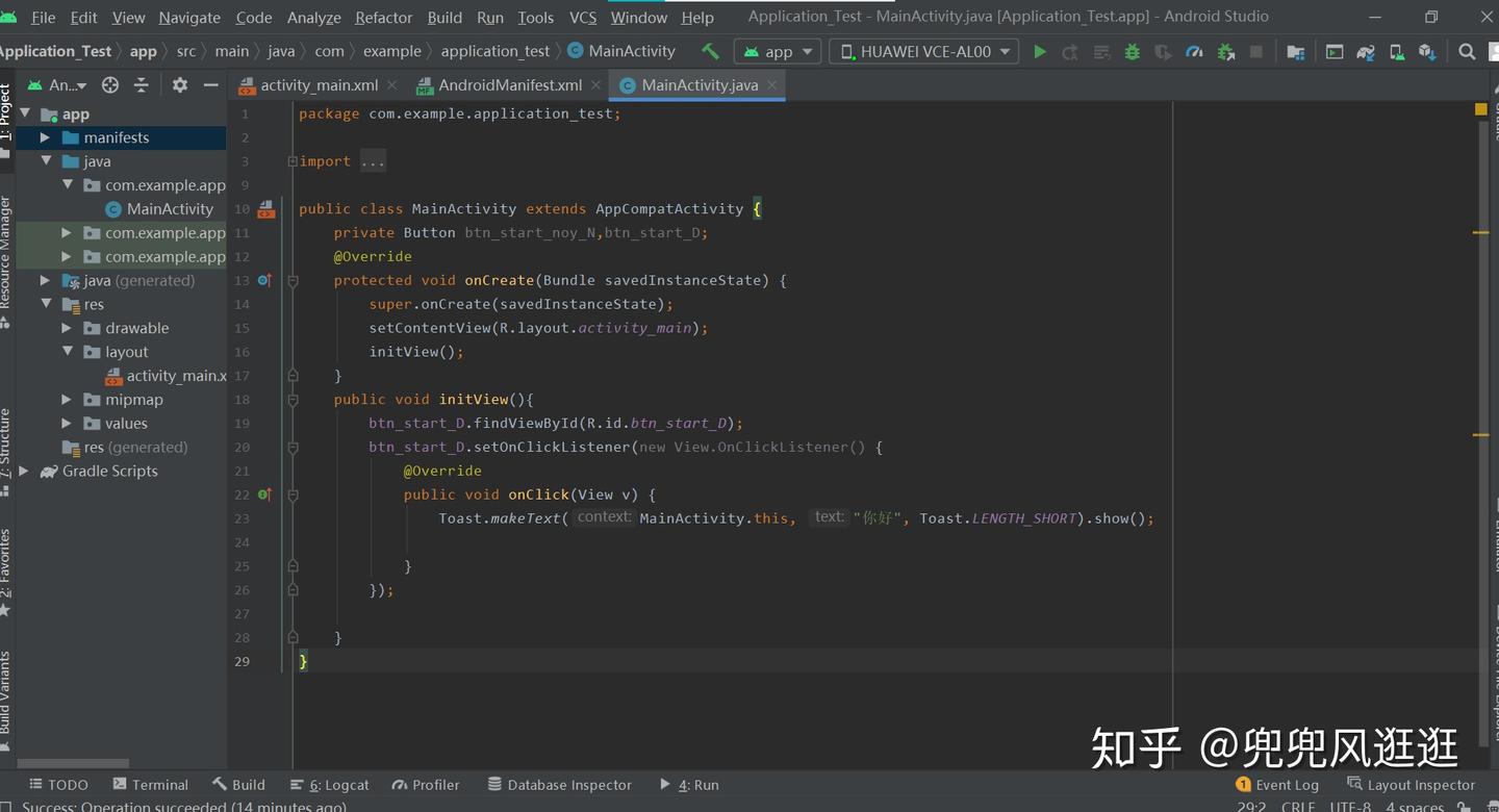 JAVA_Toast语句 - 知乎