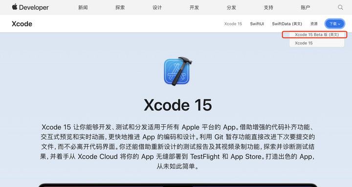 使用Xcode做苹果开发的朋友们切记不要升级beta版MacOs15 - 知乎