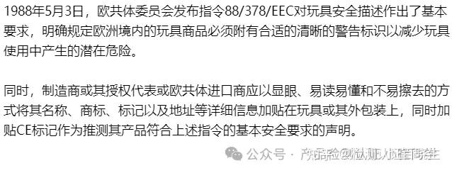 关于EN71 CPC儿童玩具的警告标语都有哪些? - 知乎