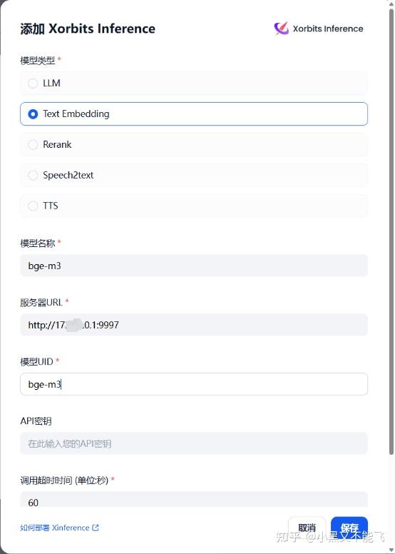 【基础实践】vllm-xinference-Dify本地化部署QwQ-32B(适用DeepSeek) - 知乎