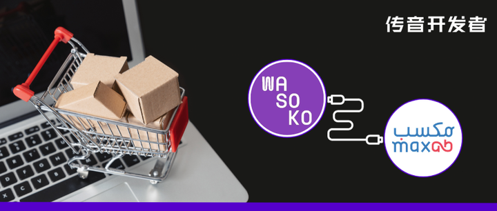 非洲两家最大的 B2B 电子商务平台 MaxAB 和 Wasoko 正在进行合并谈判 - 知乎