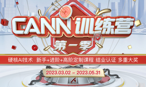 【2023 · Cann训练营第一季】昇腾ai入门课(pytorch)学习笔记 知乎
