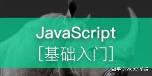 学Javascript要看什么书？从入门到进阶书籍推荐 - 知乎