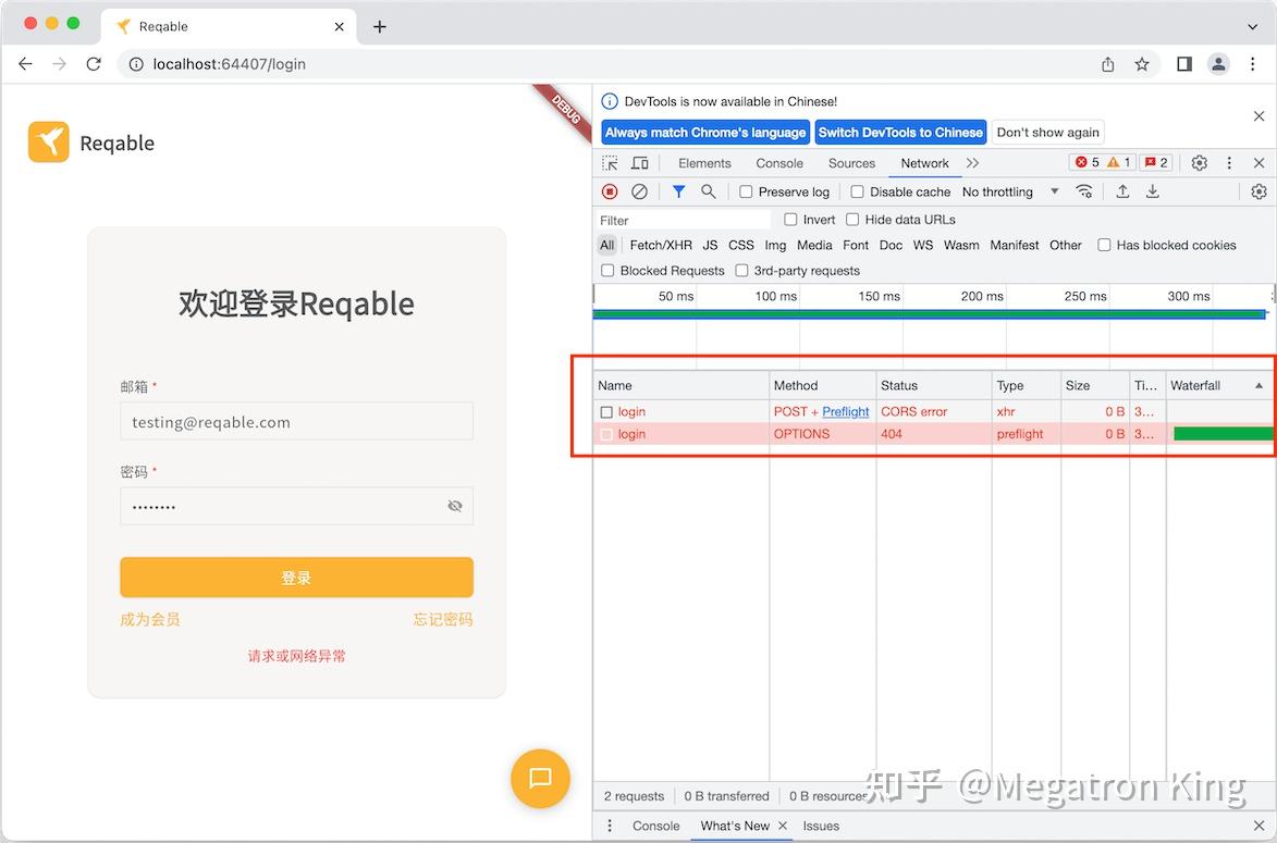 Reqable项目日志：如何解决Flutter Web跨域问题 - 知乎