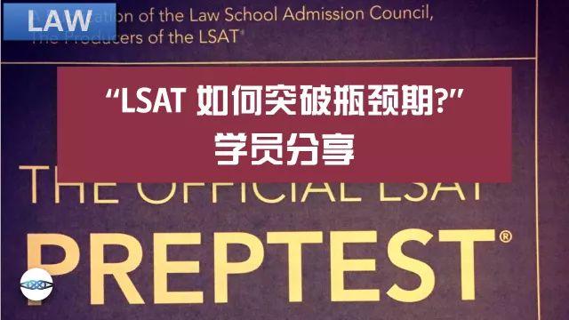 LSAT | 162-169 我是这样突破分数瓶颈的 - 知乎