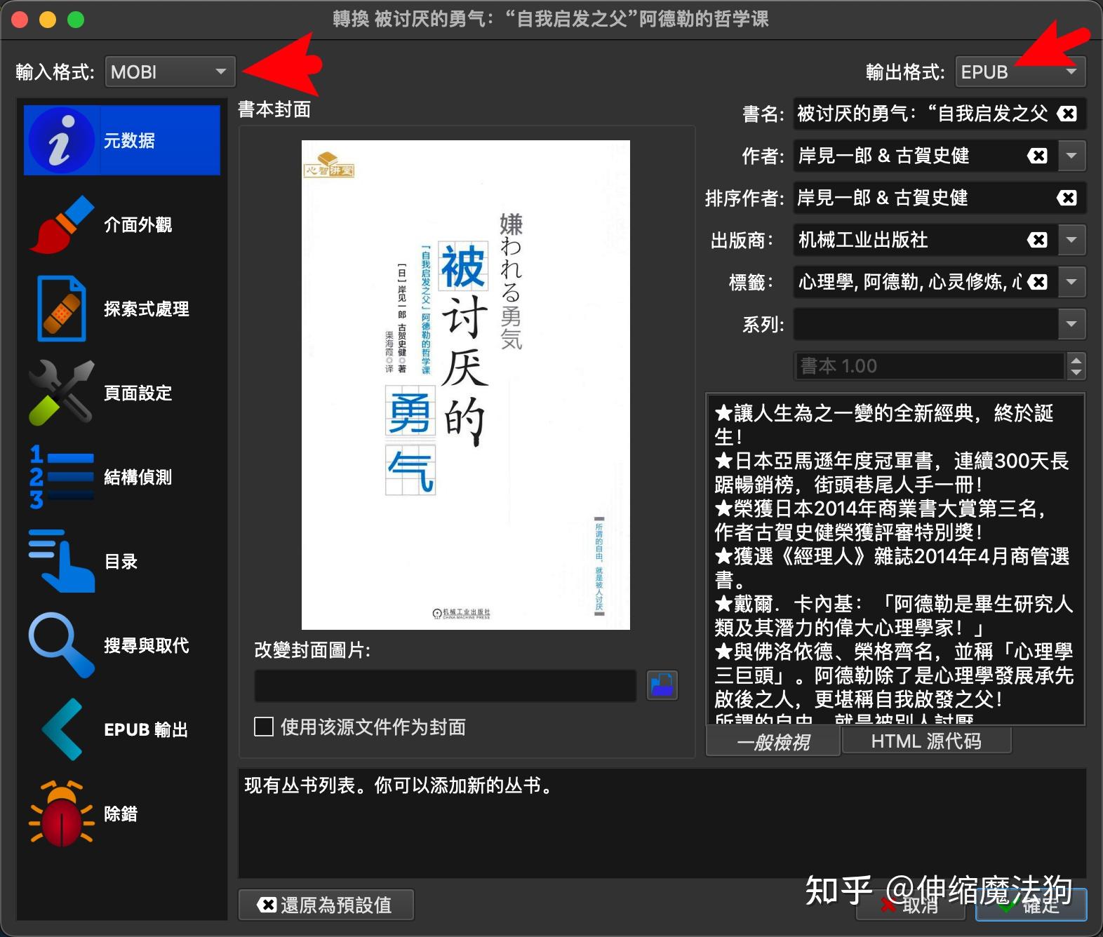 如何将calibre中收集的电子书优雅的导入Ios（ipad、iphone）？ - 知乎