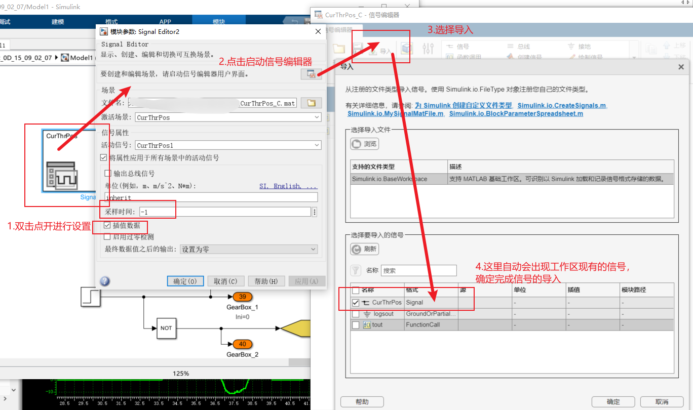 如何将采集的Can信号导出到Simulink中进行处理 - 知乎