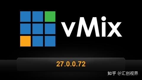 vmix最好用版本? - 知乎