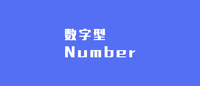 10 Number 10-number