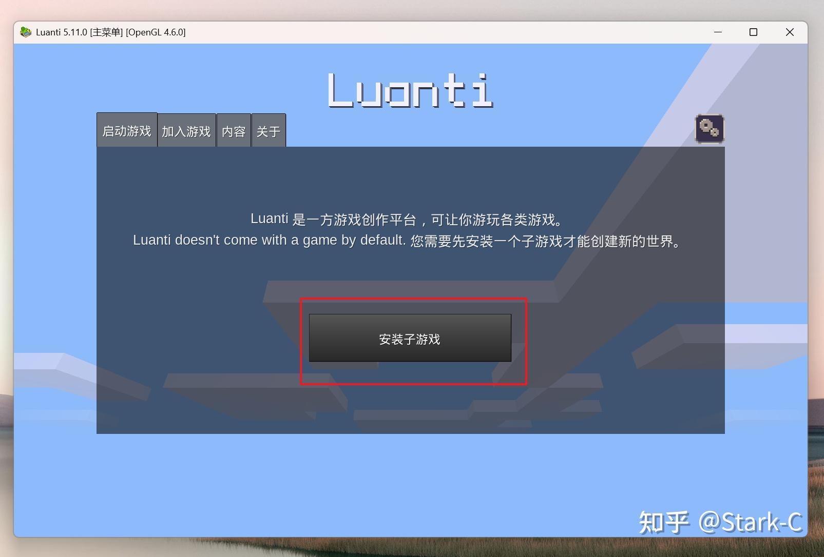 “我是GM”之NAS搭建Luanti游戏服务器，开启沙盒游戏新体验 - 知乎