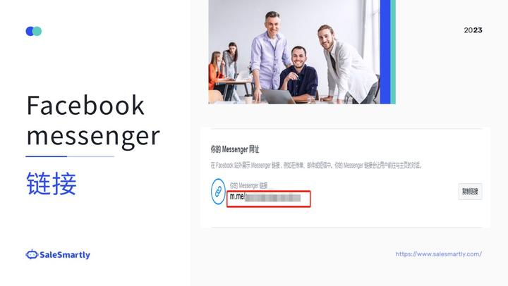 如何获得 Facebook Messenger 链接，SaleSmartly（ss客服）告诉你 - 知乎