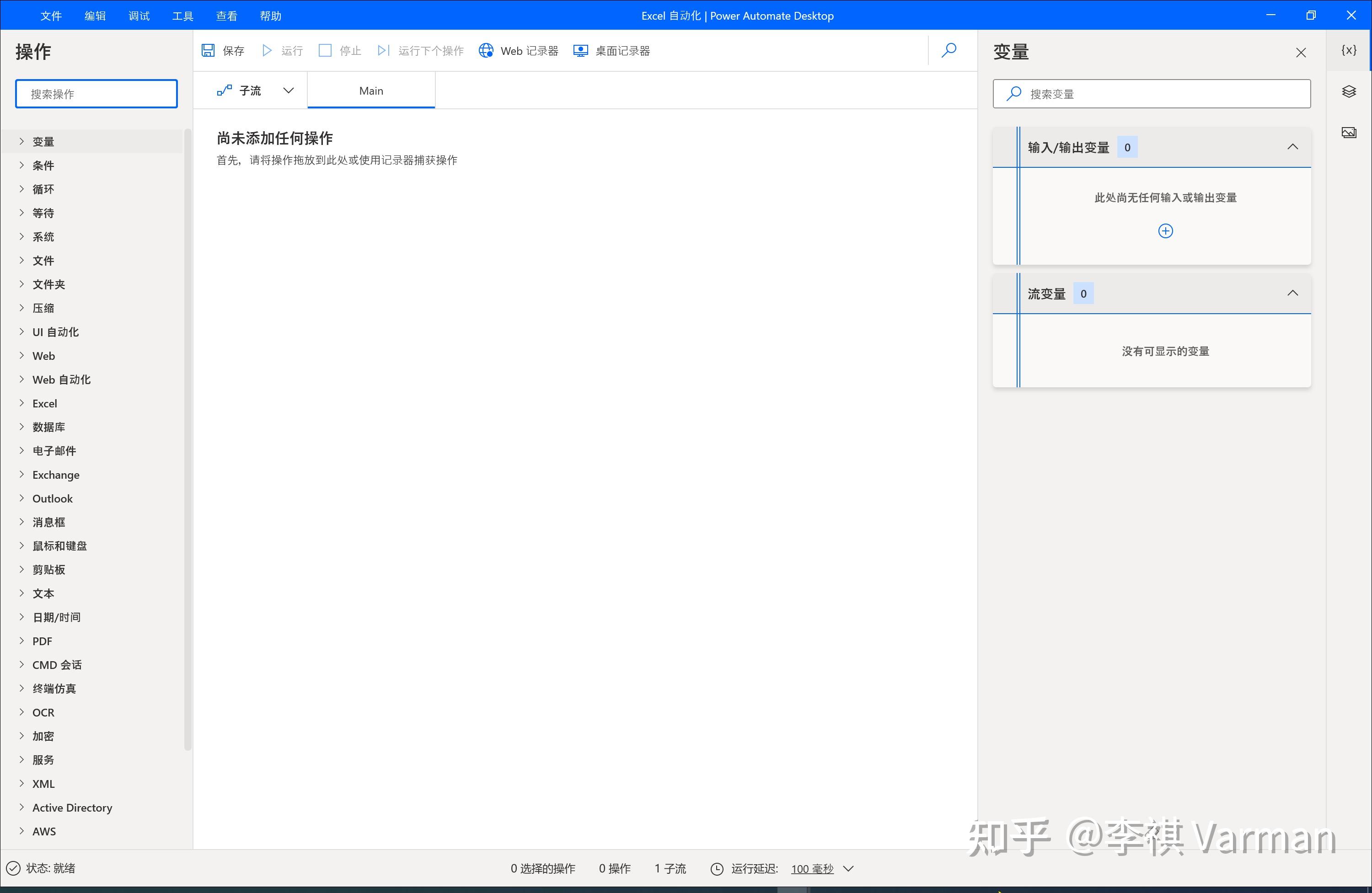 Power Automate Desktop 入门教程 第二章 Excel 自动化之读取数据 - 知乎