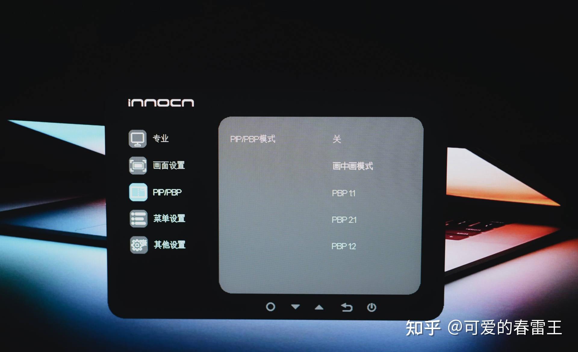 如何评价innocn的显示器产品？ - 知乎