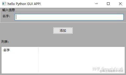 Python：界面开发，wx入门篇 - 知乎