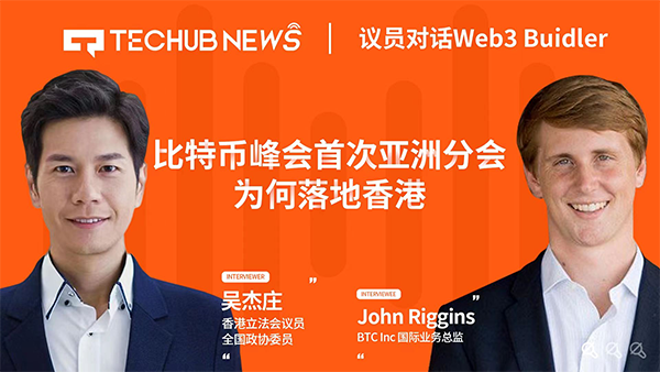 吴杰庄对话 BTC Inc. 国际业务总监：东西方 Web3 领域的合作与竞争 - 知乎