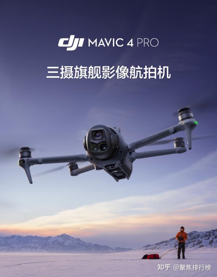 大疆御4pro和大疆御3pro参数对比,有哪些提升是否值得购买？ - 知乎