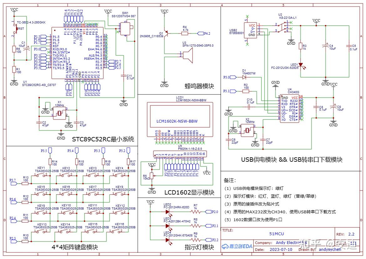 重做大二时的课程设计 — 基于STC89C52RC的简易抢答器 - 知乎