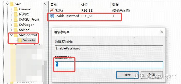 SAP GUI 760免密码登录快捷方式 - 知乎