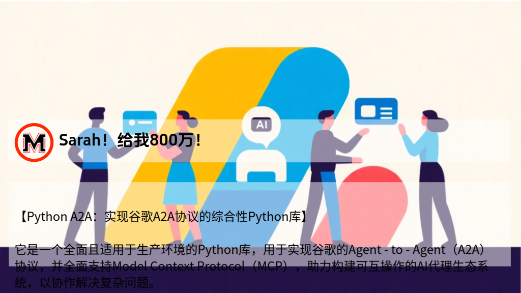 Python A2A：实现A2A协议的综合性库 - 知乎
