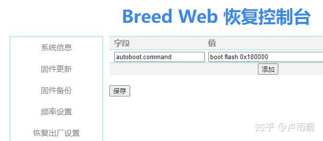 小米路由器 4A千兆版 V2 新版硬件安装OpenWRT - 知乎