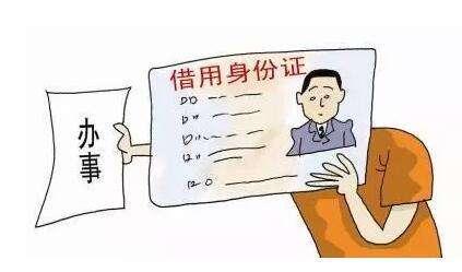 上传手持身份证的风险分析 - 知乎