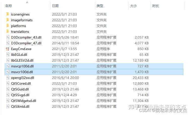 windeployqt.exe的使用与避坑（windows平台） - 知乎
