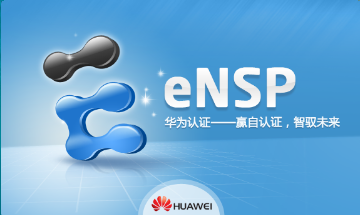 全网疯传！0基础秒变网工大神——ENSP安装包 - 知乎