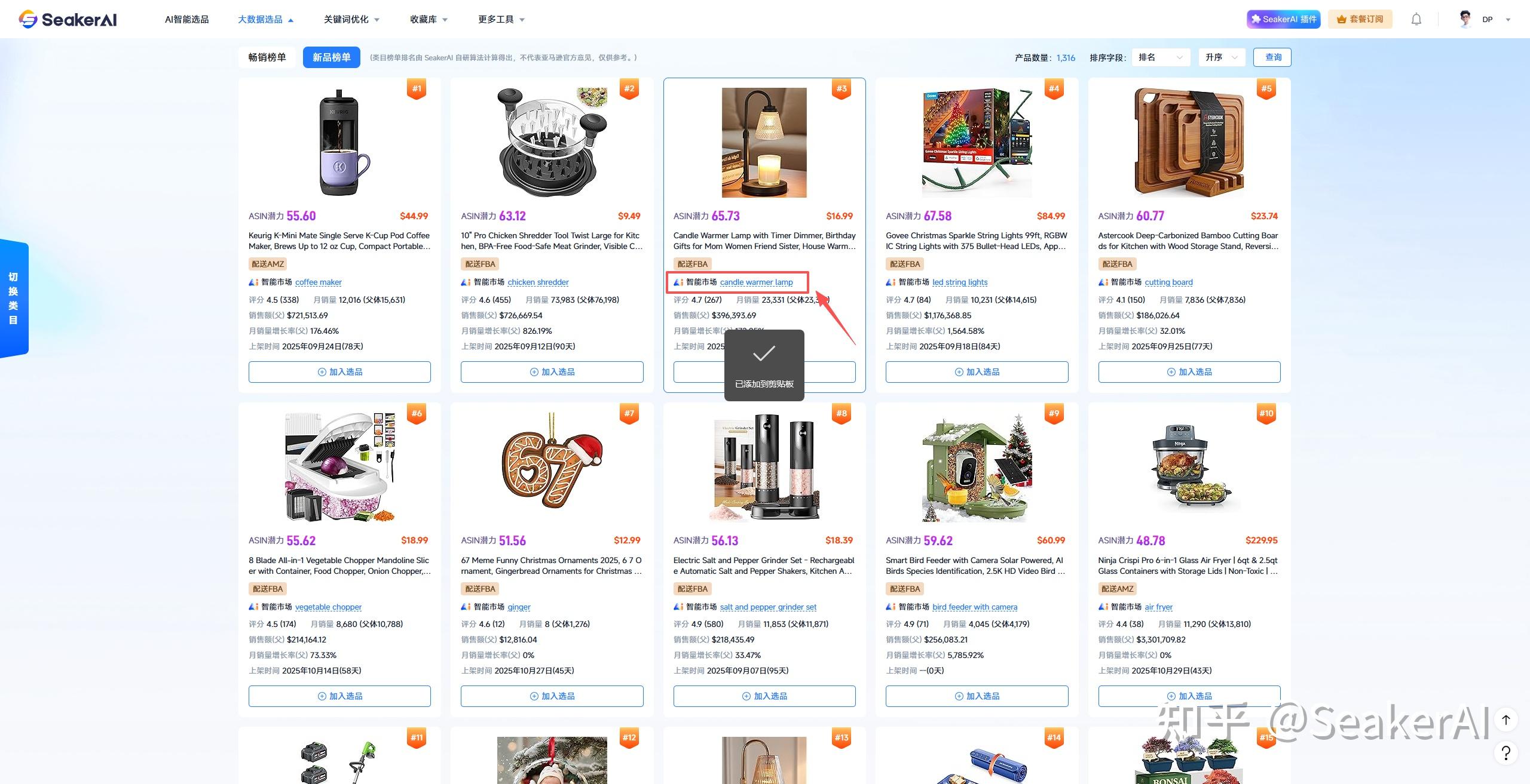亚马逊选品“陷阱”与“突围”：不要只看一个ASIN的辉煌，更要洞察整个市场的机遇 - 知乎