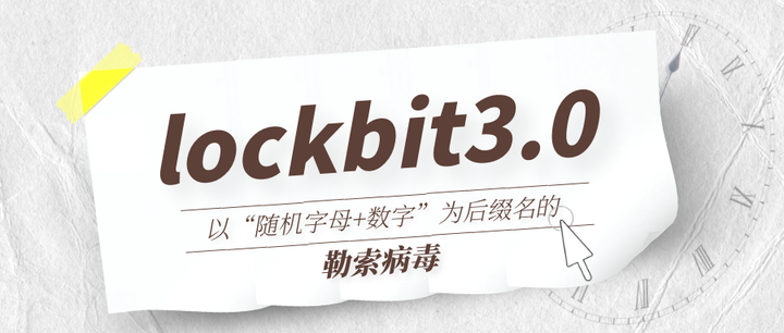 以“随机字母+数字”为后缀名的lockbit3.0勒索病毒数据如何恢复 - 知乎