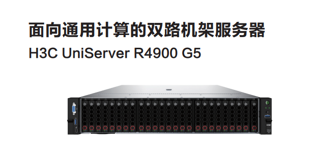 说说H3C UniServer R4900 G5服务器的性能 - 知乎