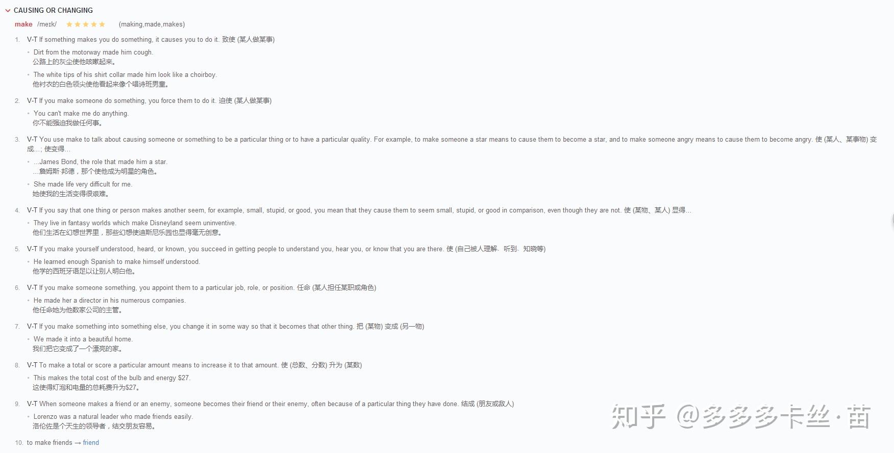 make sb do 、make sb to do 、make sb doing三者有什么本质上区别? - 知乎