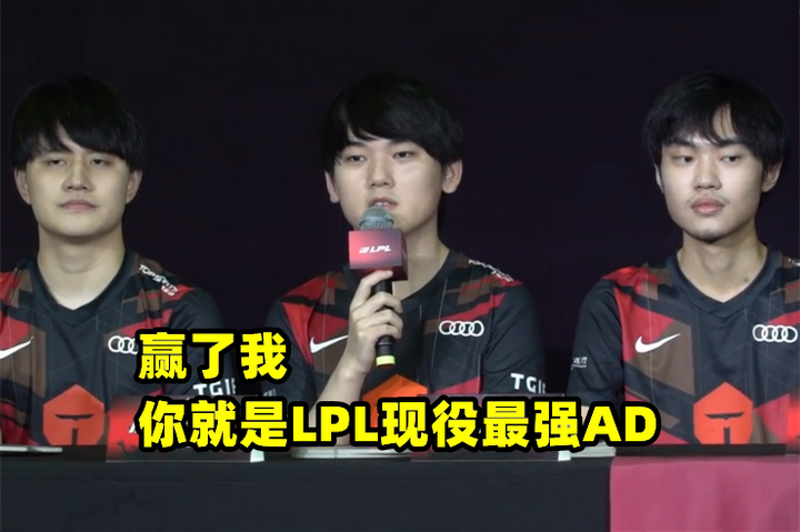 夏决超燃采访！JKL喊话Hope：只要你能赢我，你就是LPL现役最强AD - 知乎