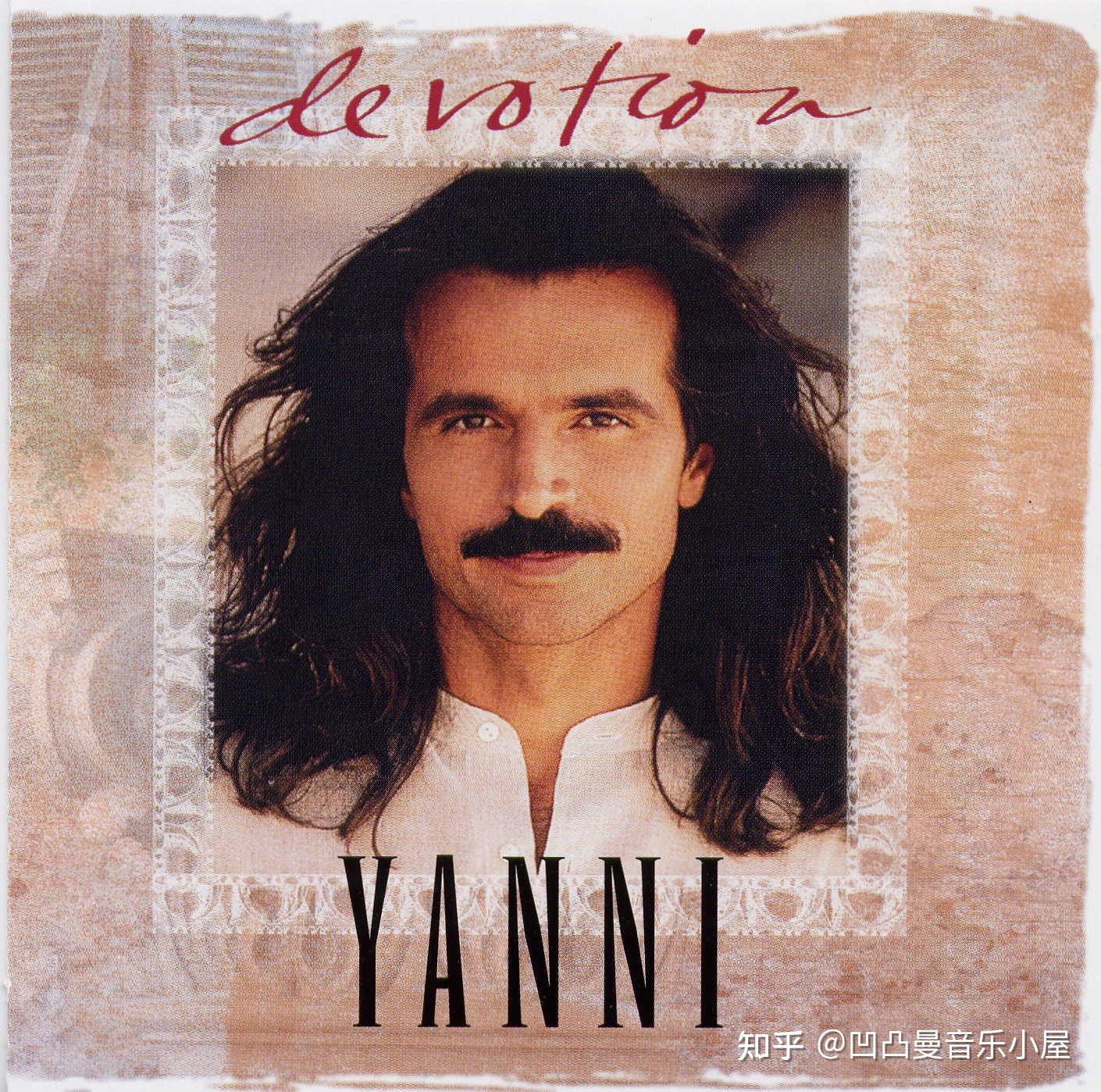 如何评价 Yanni 雅尼？ - 知乎