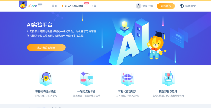 儿童编程怎么学？uCode告诉你：玩着玩着就搞定了 - 知乎
