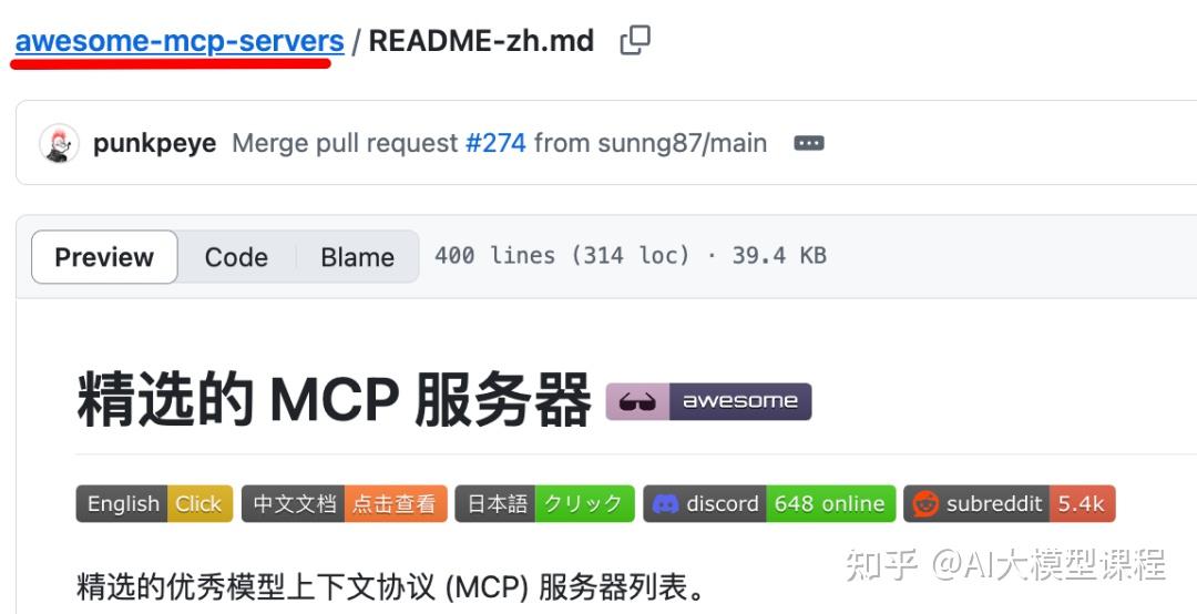实操干货！mcp全解析，一步步教你借助第三方mcp Server开发agent 知乎 