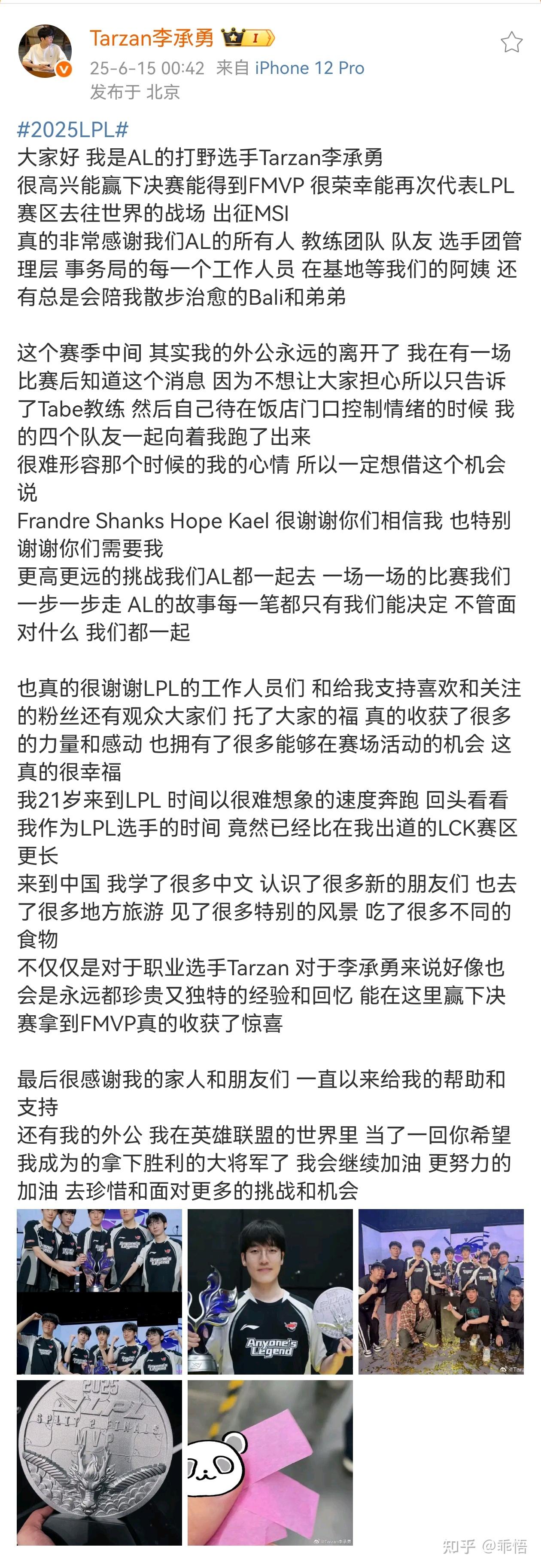 如何评价Bin连续四次参加MSI成为LPL史上首位四连进MSI的选手？ - 知乎
