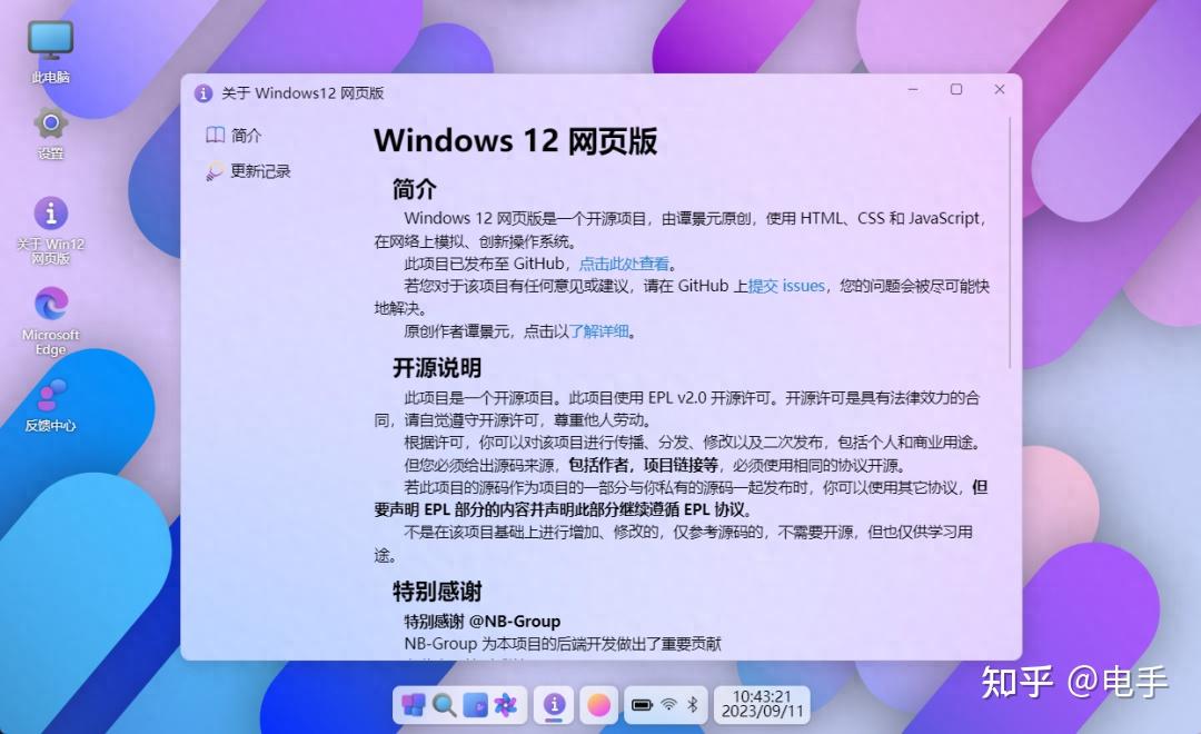 Win12 网页版上线，无需安装可直接体验 - 知乎