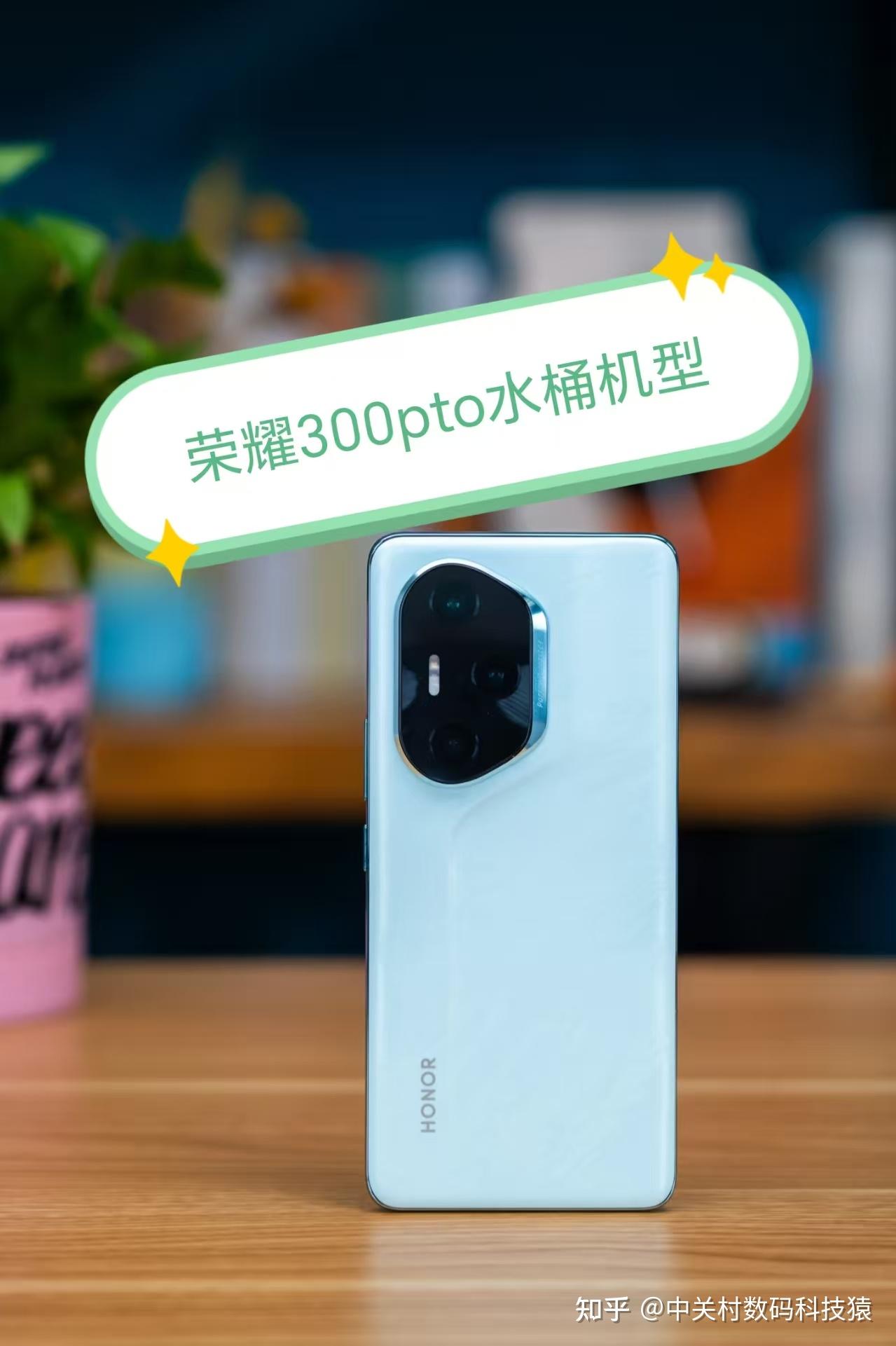 不要在“够用就行”和“一步到位”之间反复横跳，荣耀300系列总有一款能够满足你