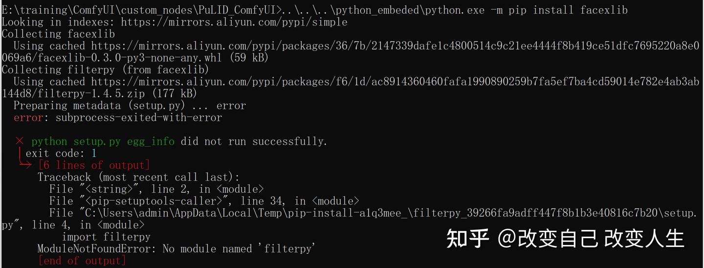 字节跳动的换脸模型PulID在ComfyUI的测试 - 知乎