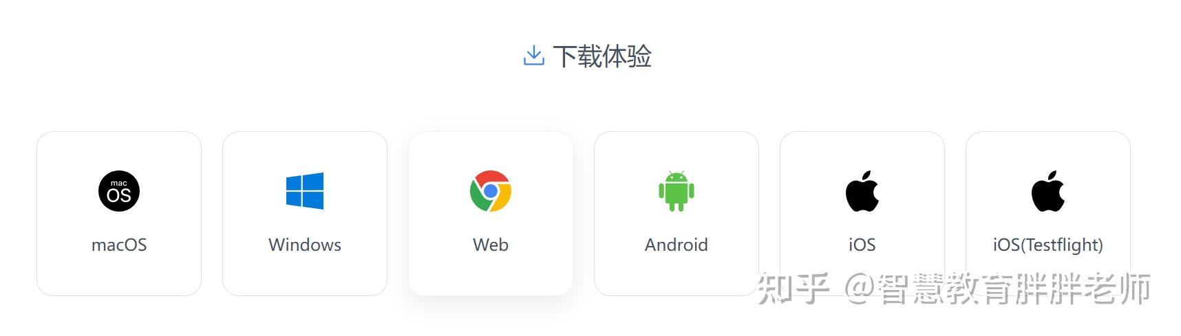 学用系列｜千人免费直播好工具，“Flat在线教室”体验评测 - 知乎