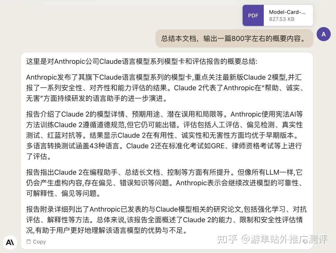 Claude2 AI实战：PDF文档智能化阅读与解析 - 知乎