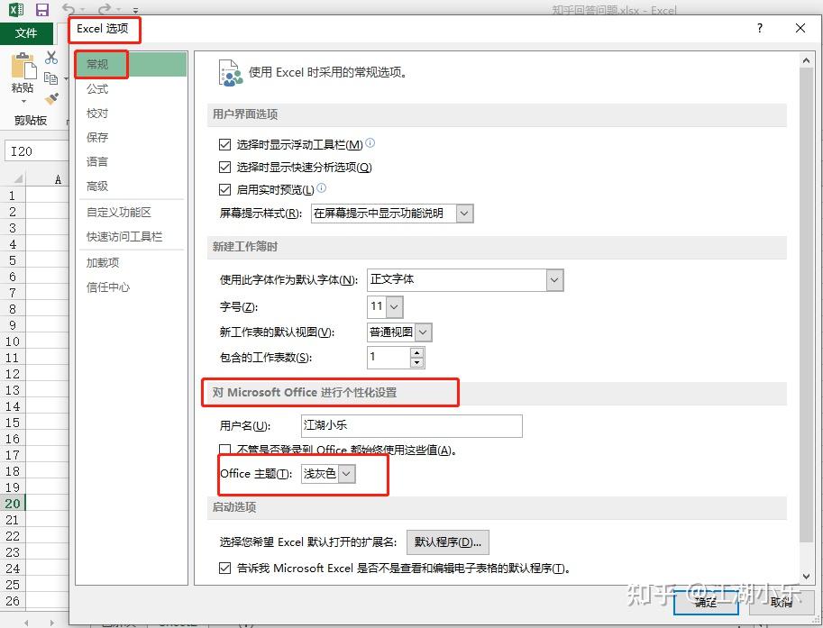 excel标题栏和功能区突然自己改变了？ - 知乎