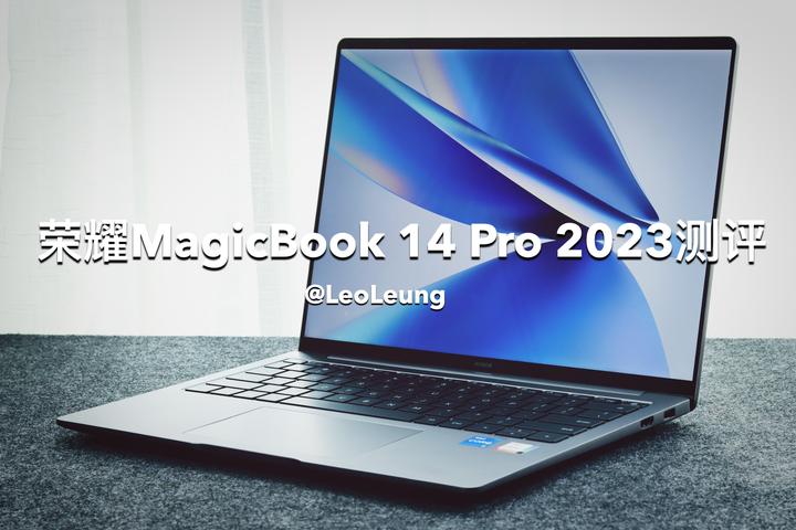 荣耀MagicBook 14 Pro 2023高性能笔记本测评：新时代全能生产力工具标杆！ - 知乎