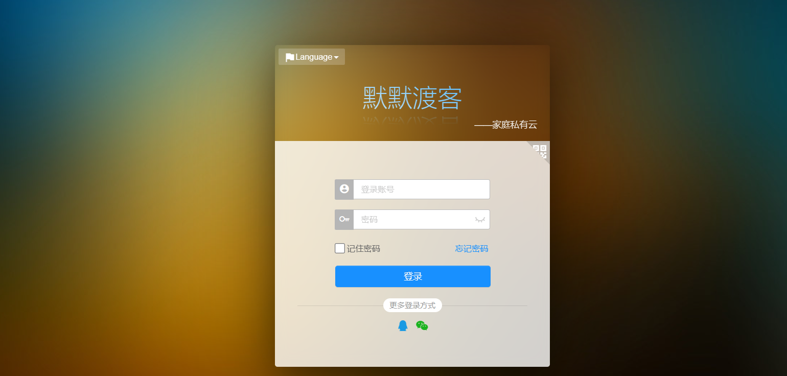 玩客云刷机Armbian5.9+docker+宝塔面板+可道云，实现低成本家庭私有云