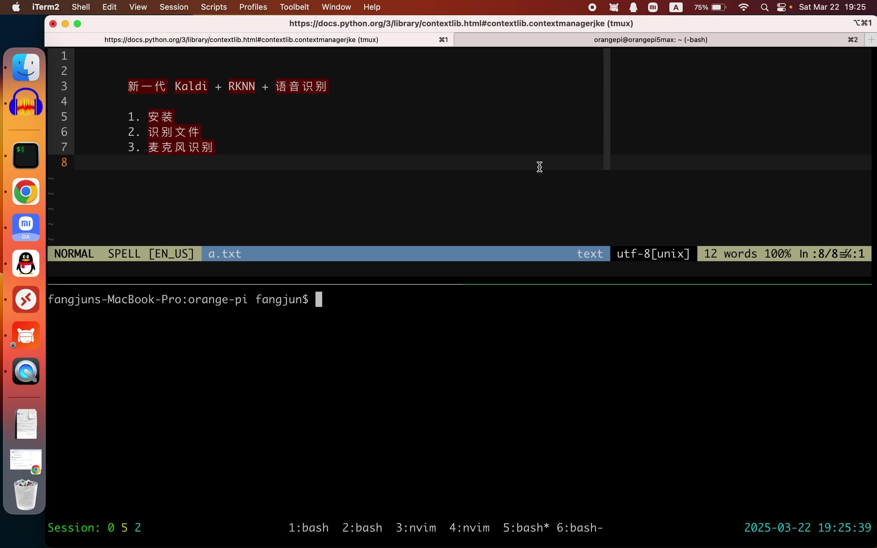 新一代Kaldi + RK NPU: 本地实时语音识别之rk3588 - 知乎
